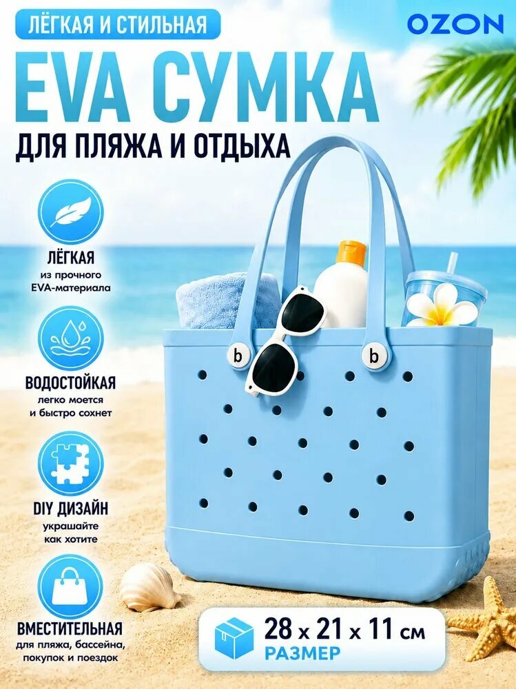 Сумка