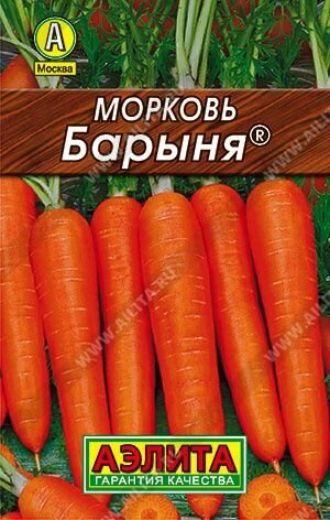 Семена Морковь Барыня, Агрофирма Аэлита для посева сорт Барыня