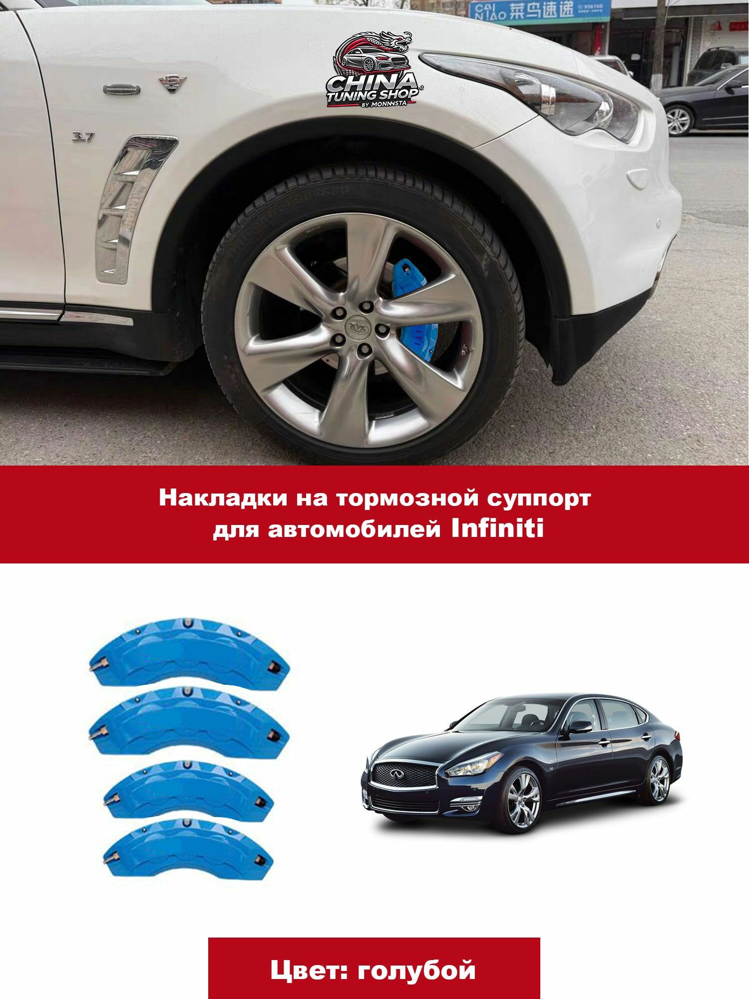 Накладки на тормозной суппорт для Infiniti