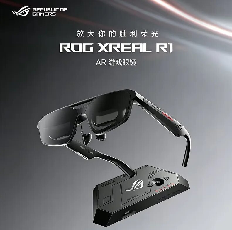 ROG XREAL R1 AR очки XREAL R1 B
