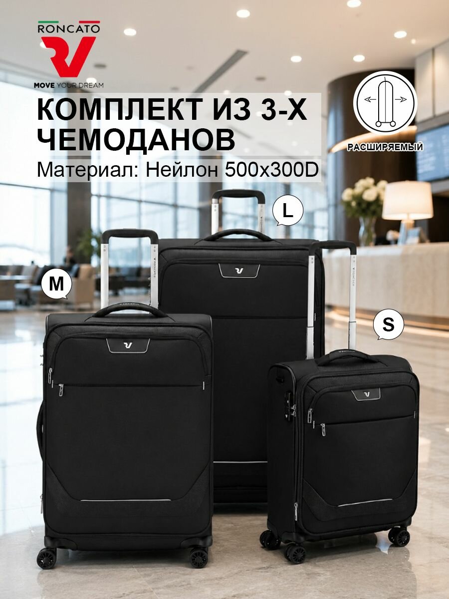 Комплект чемоданов 