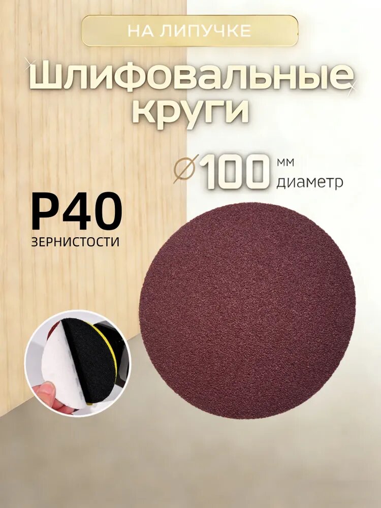 Лист шлифовальный/шкурка 100; P40