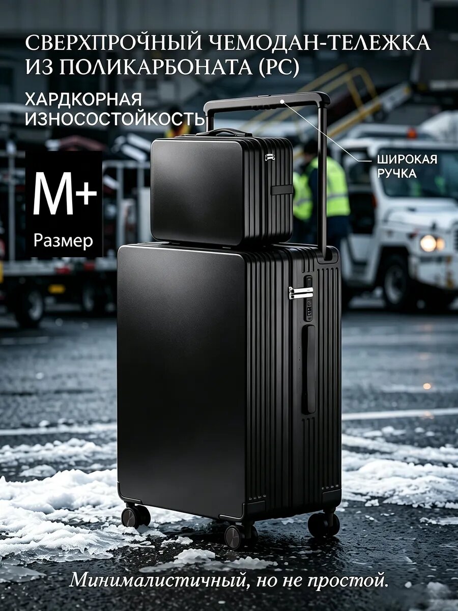 Чемодан