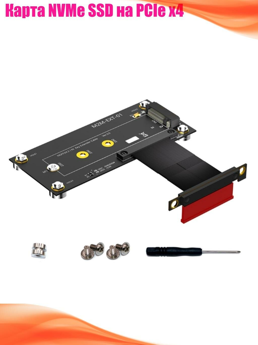 Карта NVMe SSD на PCIe x4