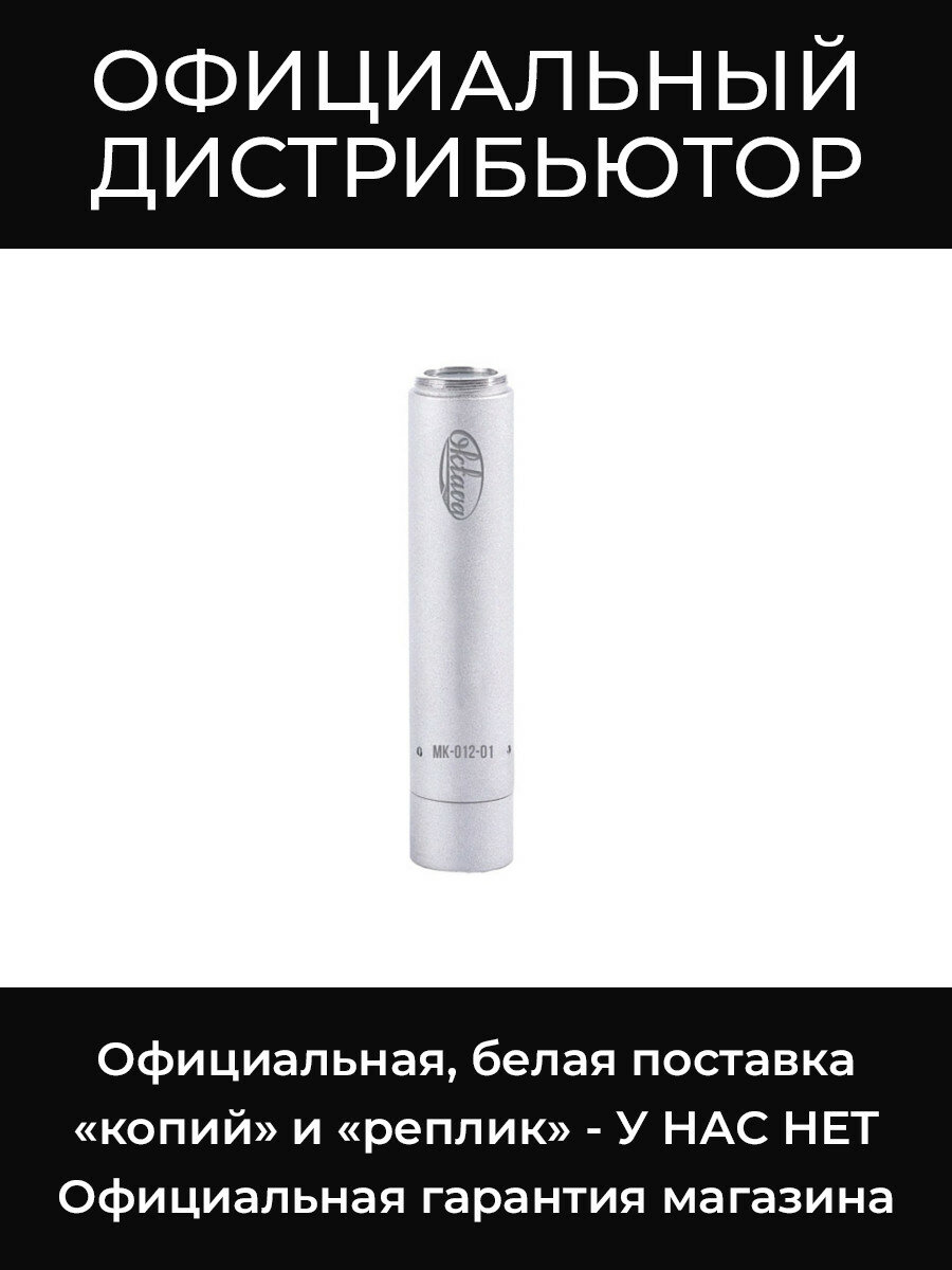 ПМ-012 (никель, в коробке) микрофонный предусилитель Октава