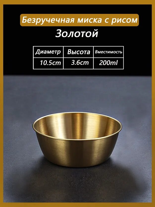Миска 900 мл золотой, 1 шт