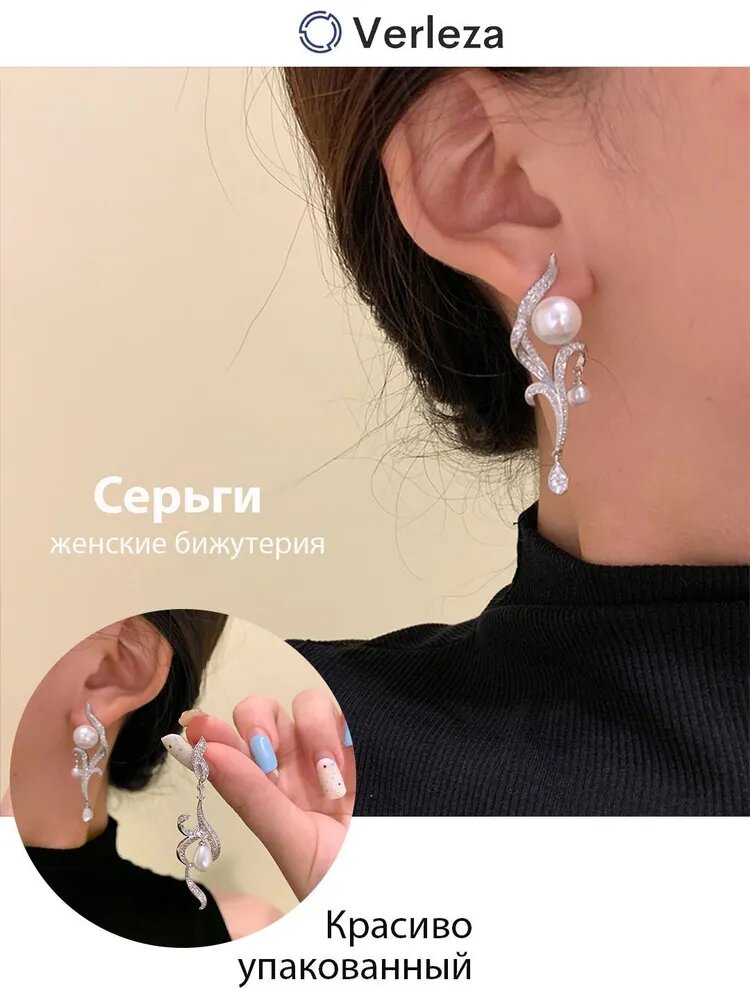 Серьги люстры женские бижутерия Verleza, медные, с искусственным цирконом, вес 30 г — фото 1