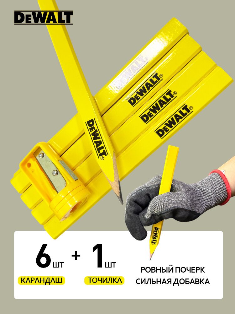 DEWALT Карандаш Строительный Разметочный Столярный с Точилкой, Ударопрочный Грифель для Плотницких Работ (Набор 6 шт) столярные карандаши разметочные карандаши ударопрочные грифели плотницкие карандаши