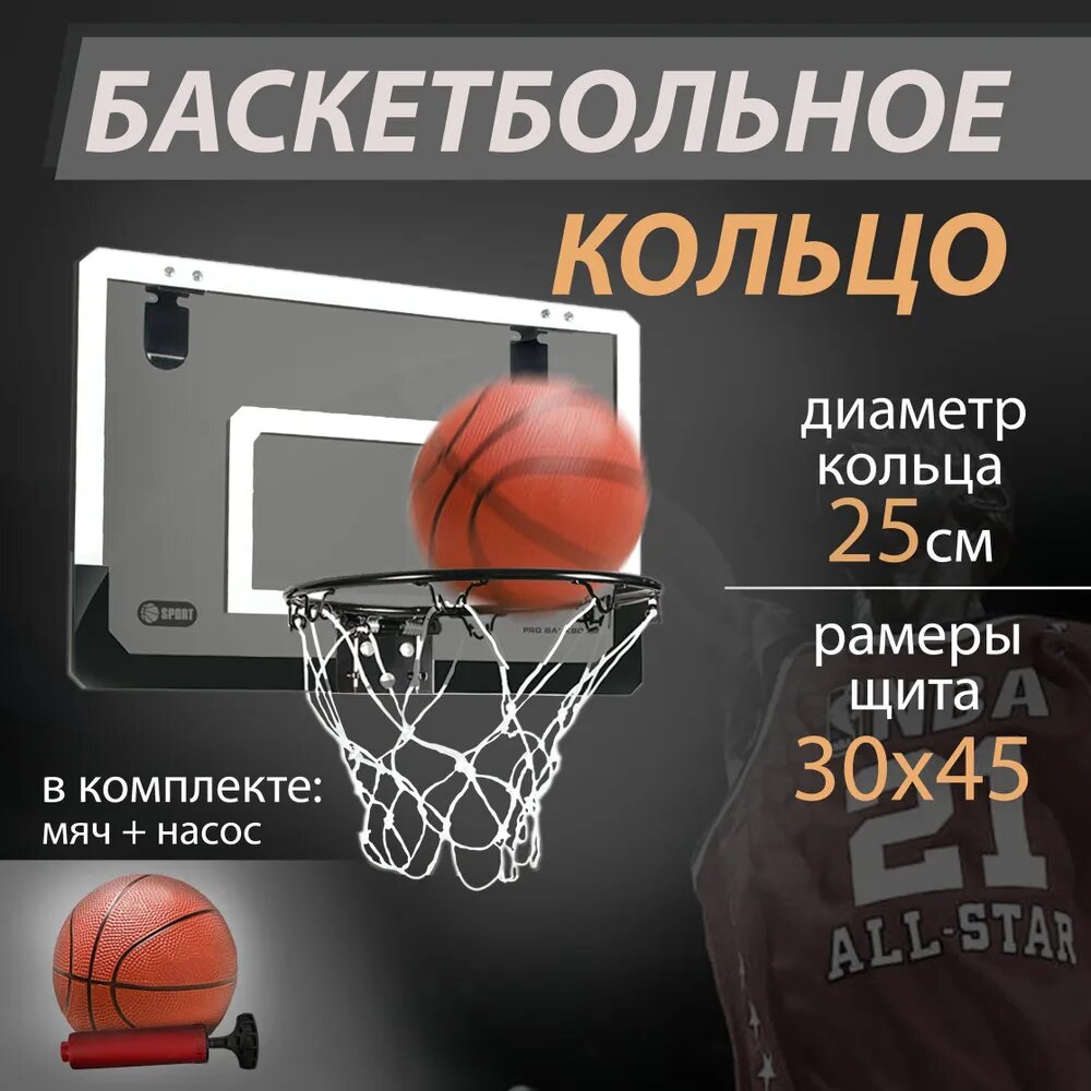 Баскетбольный щит — фото 1
