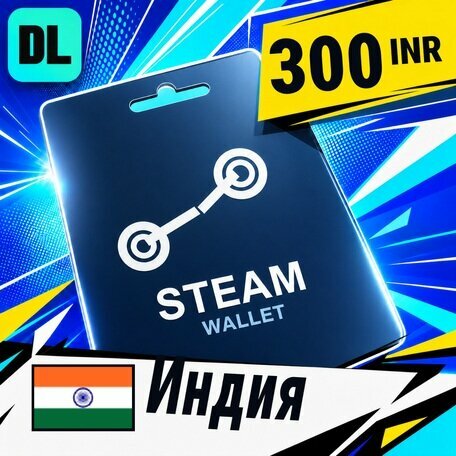 Steam Wallet Индия 300 INR — карта оплаты, цифровой код пополнения счёта, моментальная доставка
