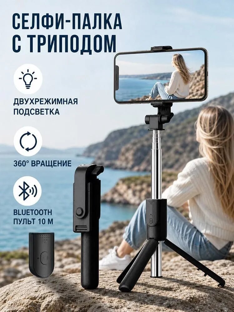 Выдвижная селфи-палка с дистанционным управлением Bluetooth и трехконтактным держателем для мобильного телефона