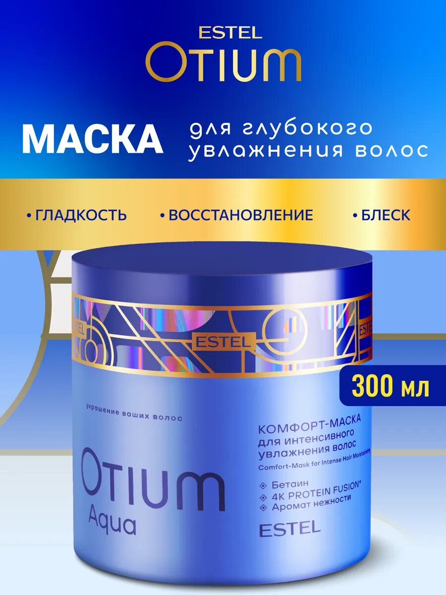 ESTEL PROFESSIONAL Маска для волос OTIUM AQUA интенсивное ув