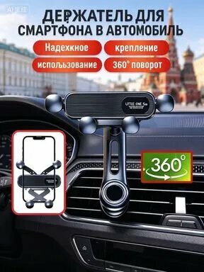 Держатель автомобильный, диагональ 7"