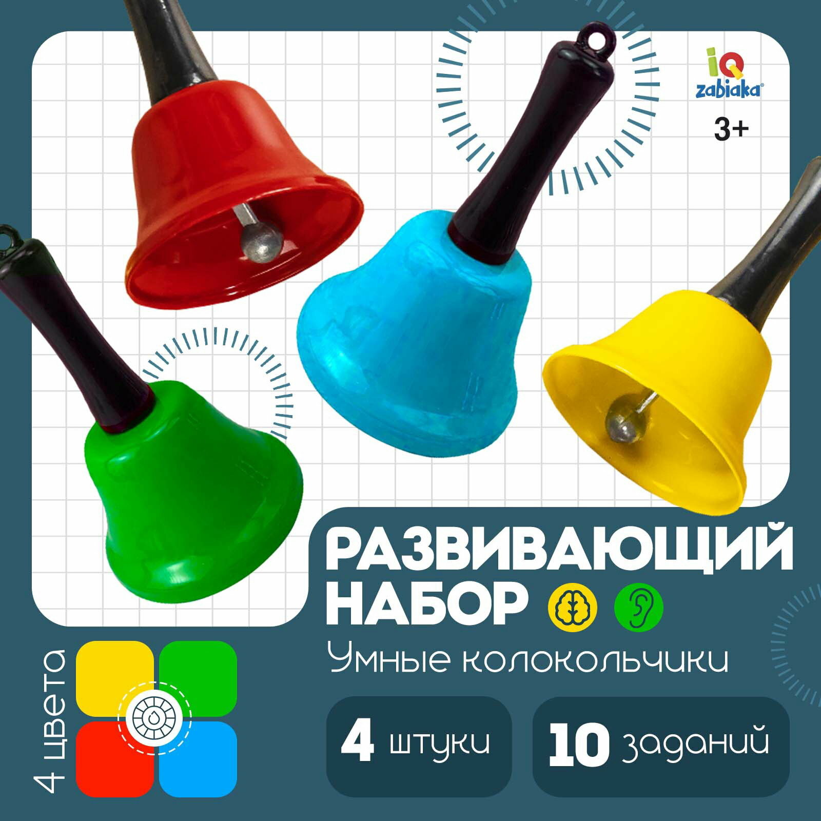 Развивающий набор "Умные колокольчики", жанр игры: карточная