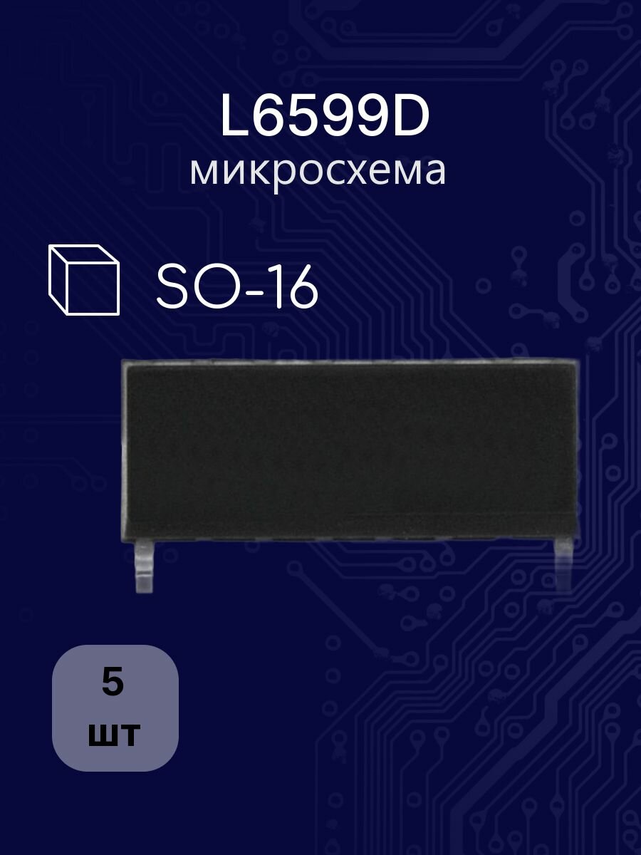 5шт L6599 D (AD) so-16 микросхема