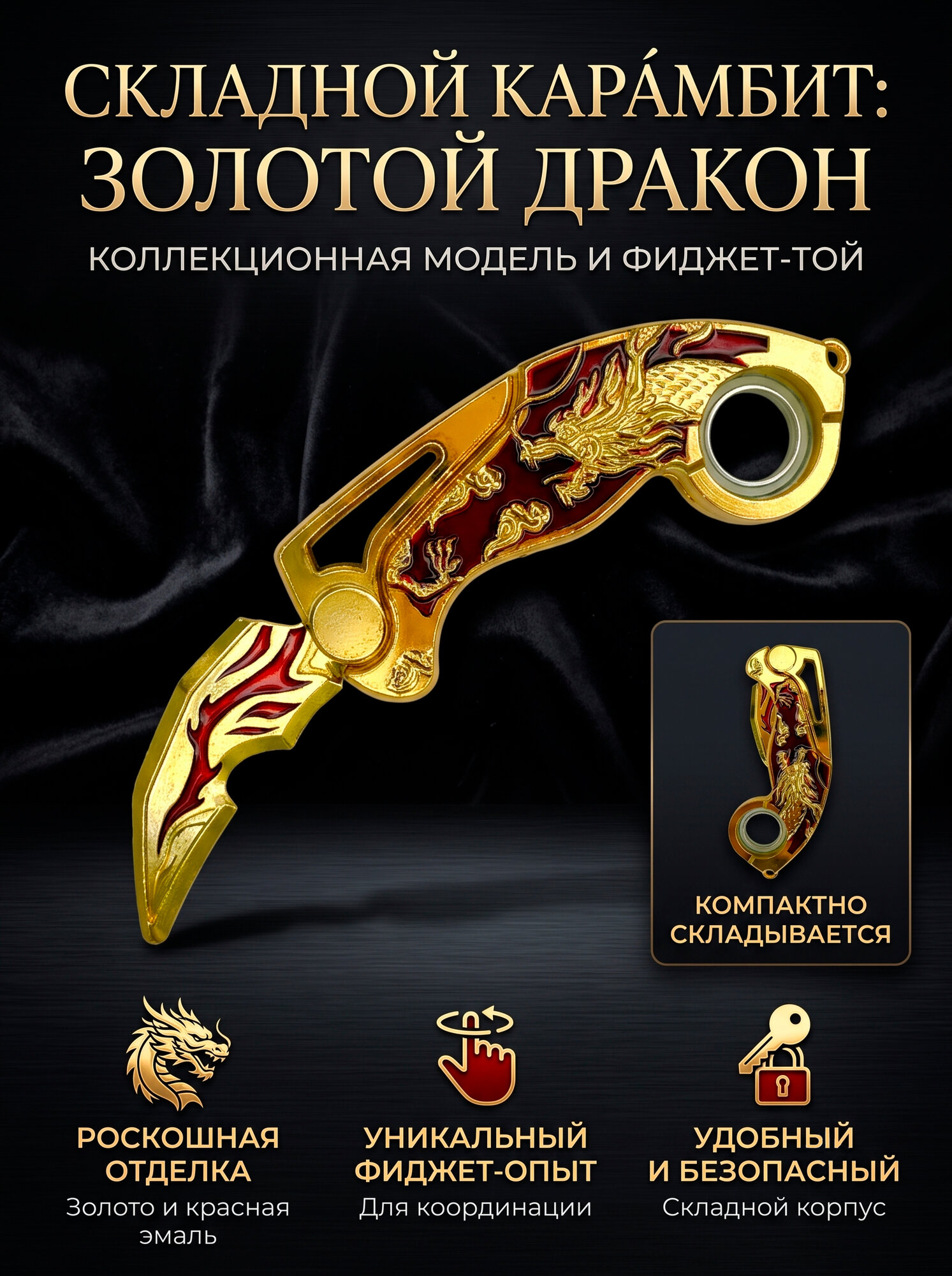 Тренировочный нож керамбит металлический