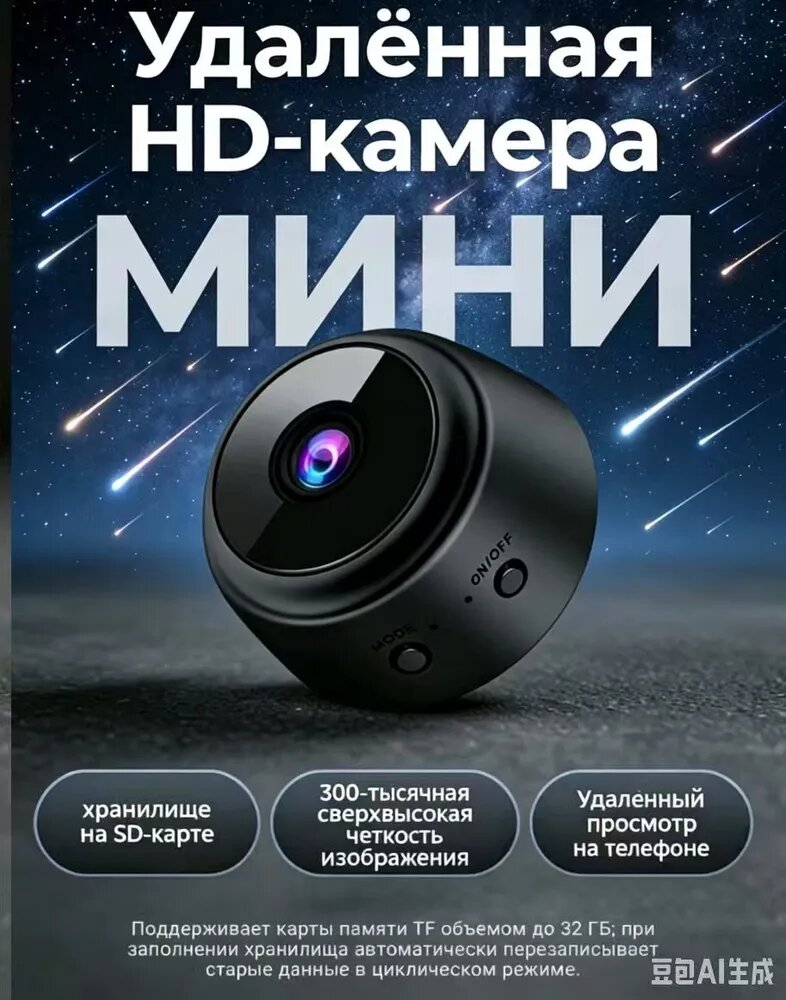 Домашняя камера с ночным видением HD, беспроводная, без подключения к сети, удаленный мониторинг