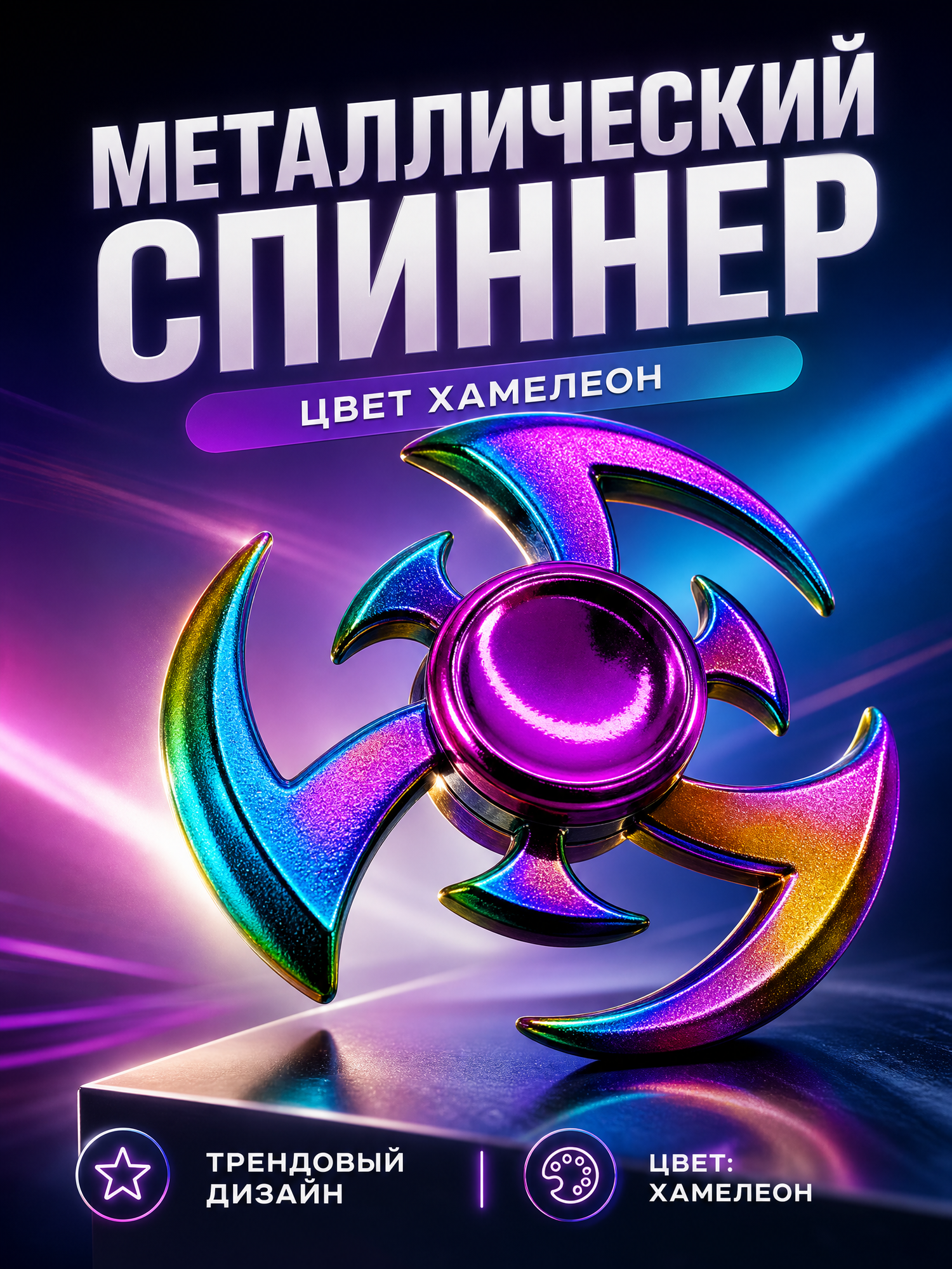 Спиннер, антистресс, с подшипником, цинковый сплав, 2 см, фиолетовый