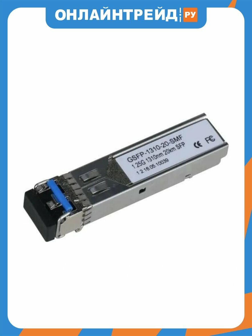 Модуль Dahua DH-GSFP-1310-20-SMF
