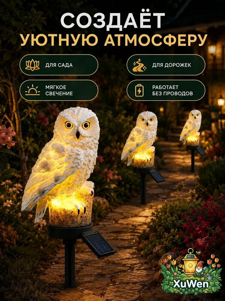 Фигурка садовая — фото 1