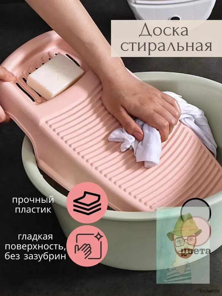 Мини пластиковая антискользящая стиральная доска для ручной стирки носков и белья портативная утолщенная