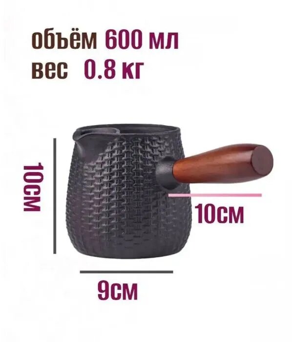 Турка, 600 мл — фото 1