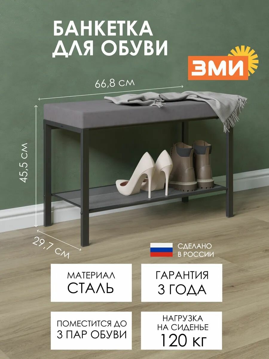 Мягкая обувница Торонто 22 в прихожую с сиденьем