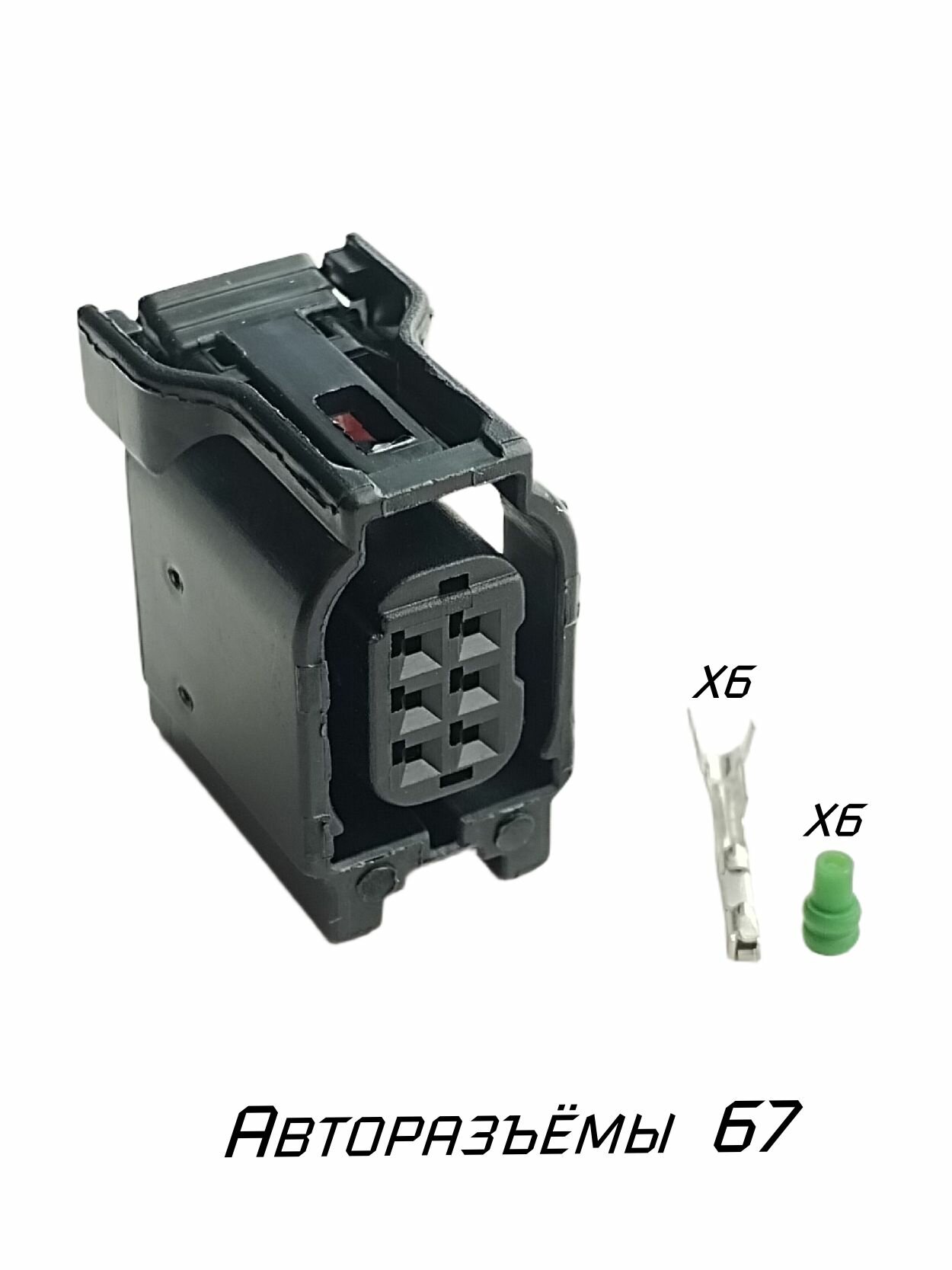 Разъем для парктроника PDC Toyota Land Cruiser 200 (RAV4, Corolla), Mitsubishi 6189-1142