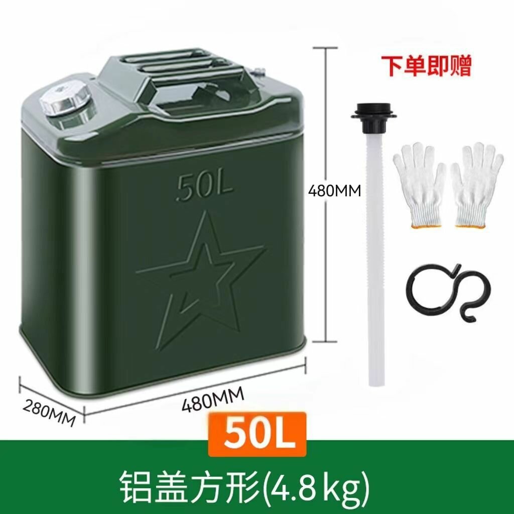 Канистра для ГСМ, 50.0 л