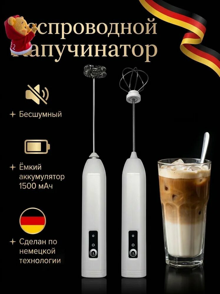 Капучинатор, Вспениватель для молока,3 Режима, Type-C, Беспроводный, Мощный 15000об/мин, Бесшумная работа