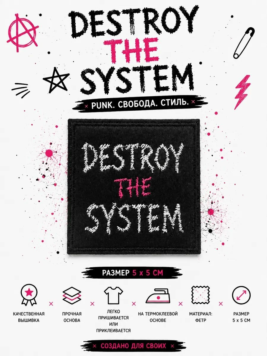 Шеврон HARDDOLLS, фетр, на термоклеевой основе, чёрный/розовый DESTROY THE SYSTEM, 1 шт.