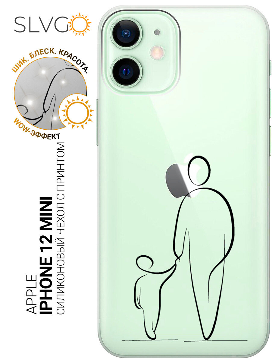 Силиконовый чехол на Apple iPhone 12 Mini с принтом Рядом навсегда, trn