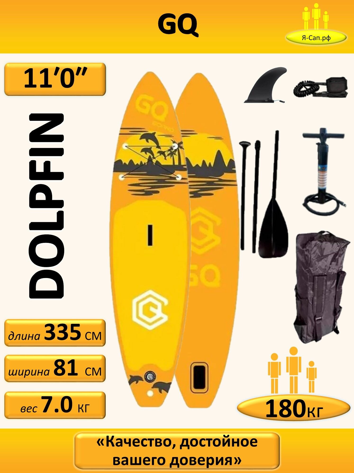 Сапборд надувной сап борд sup board GQ-DP 335 см