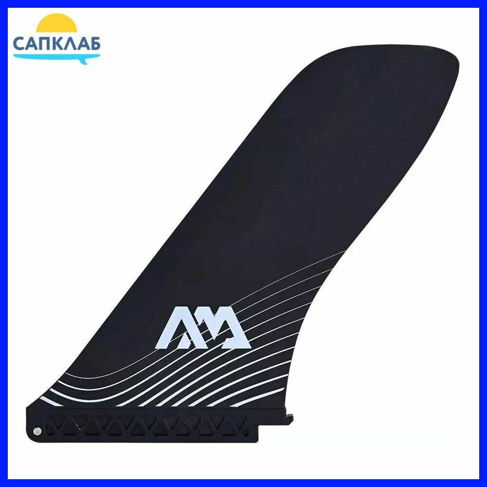 Плавник для sup-доски SAFS гоночный Aqua Marina Racing Fin S23 Черный / Аксессуары для сапборда, sup board