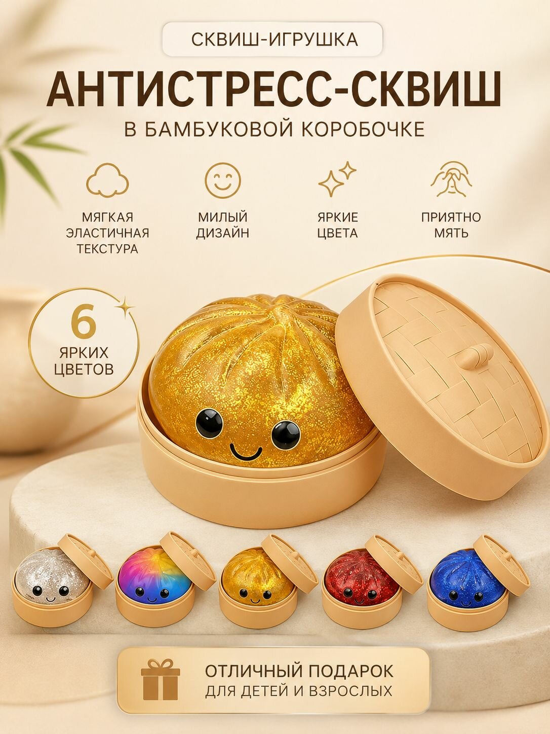 TOY rainbow mystery Сквиш Дамплинги Антистресс Слайм