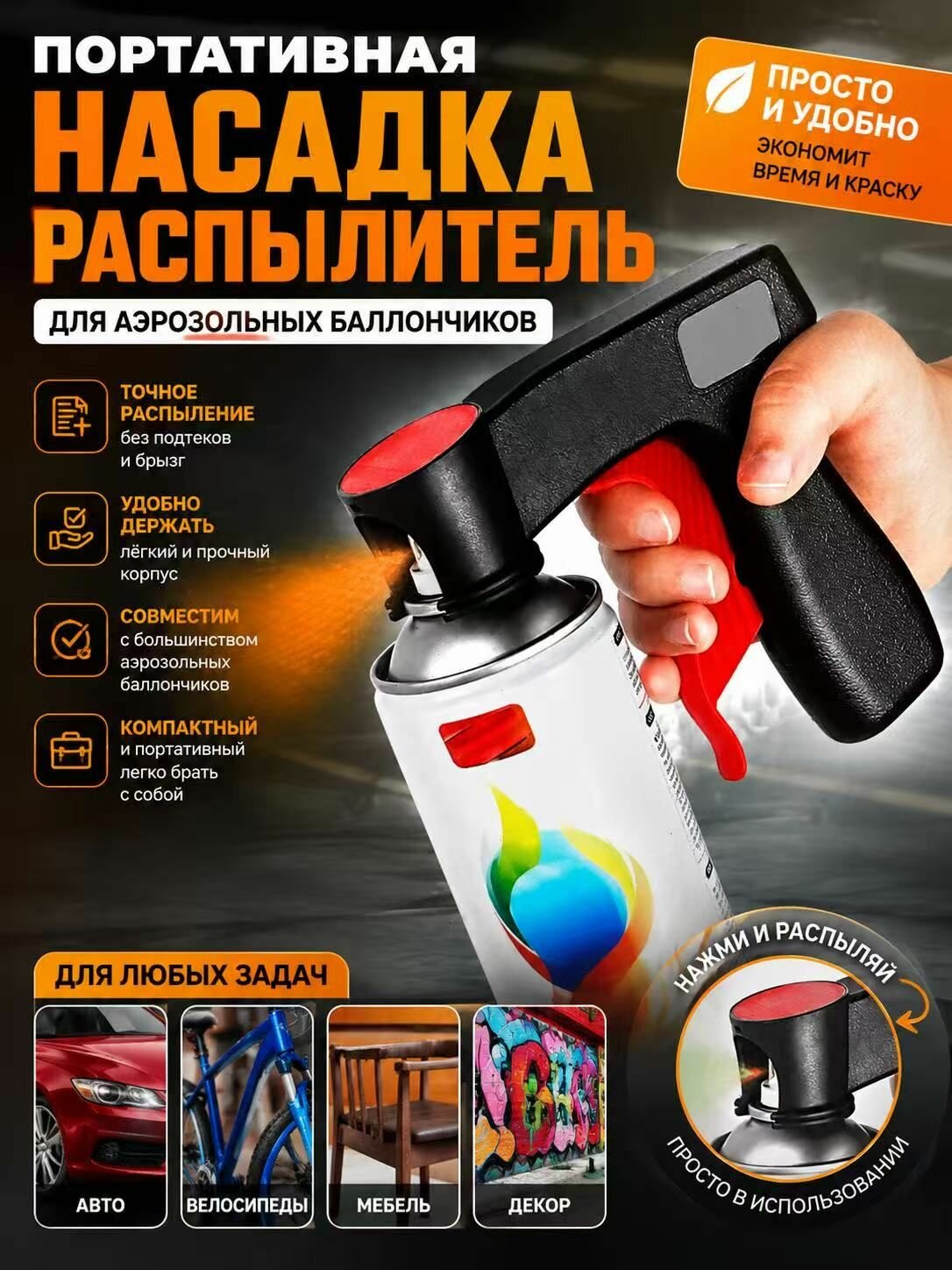 Пистолет для краскопульта для покраски запчасти