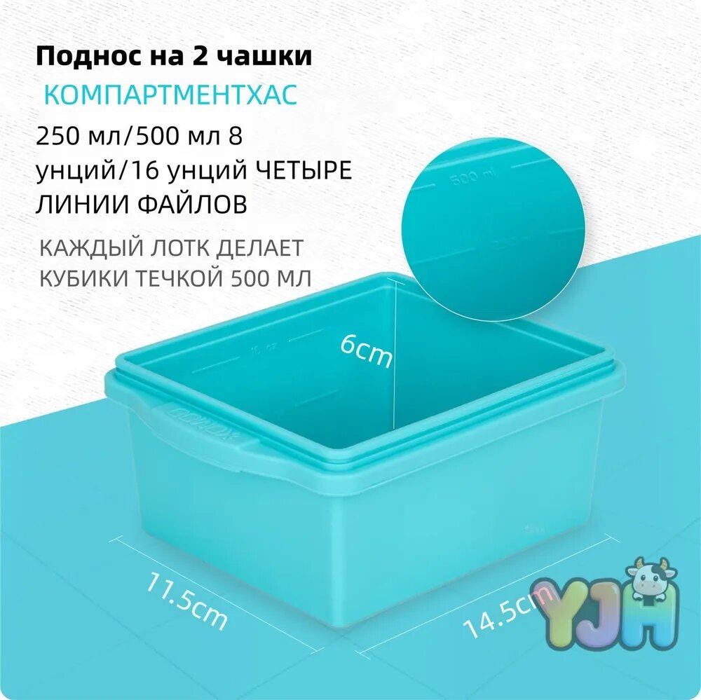 Форма для льда, 4 шт — фото 1