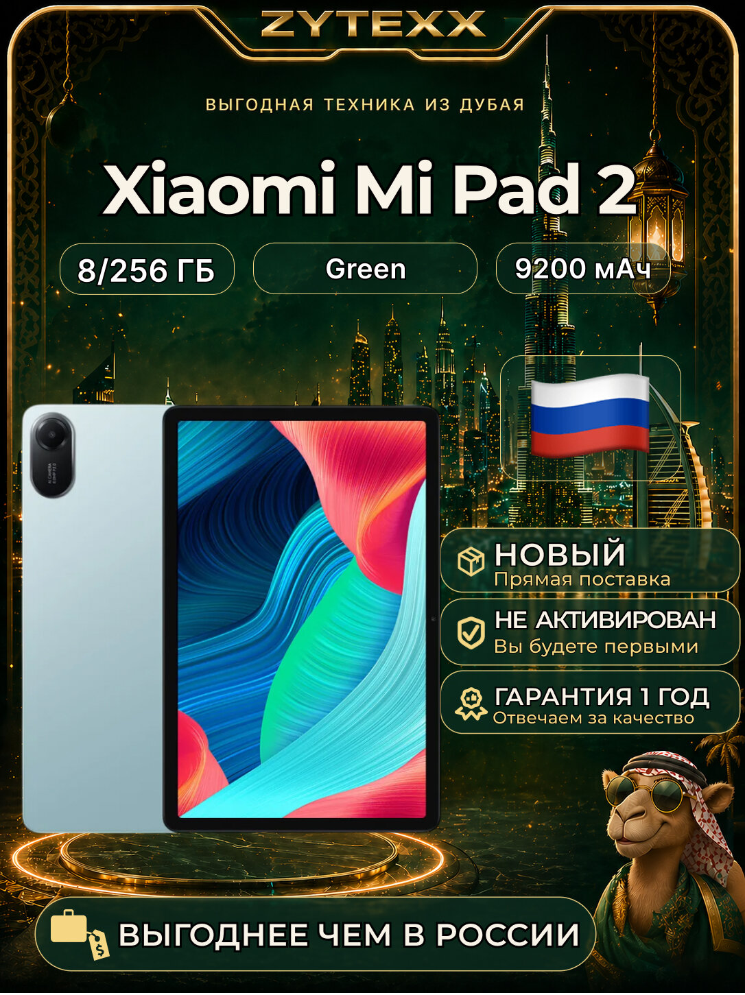 Планшет Xiaomi Redmi Pad 2 8gb / 256Gb (Green | Зеленый) Регион- RU