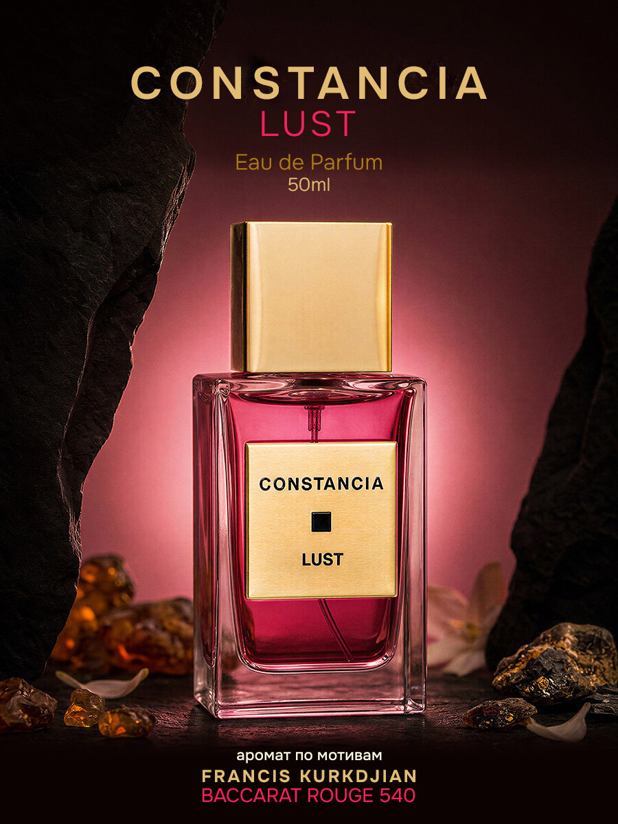 Духи CONSTANCIA LUST унисекс, древесный, пряный аромат 50 ML