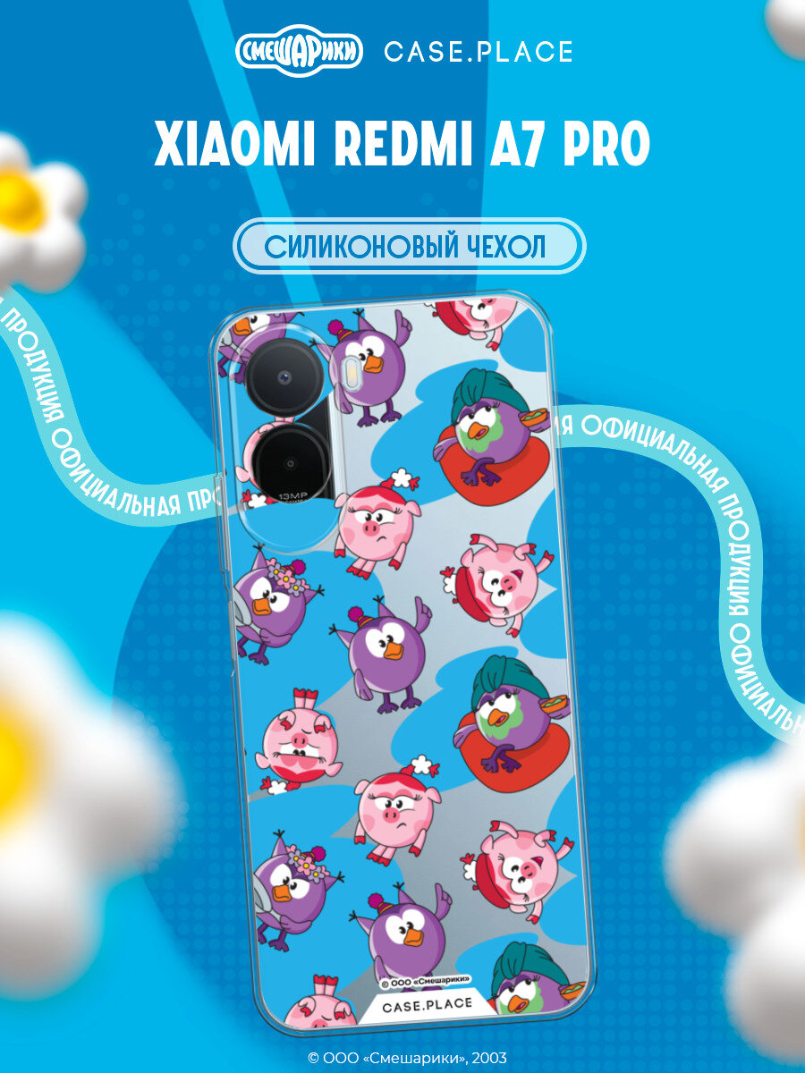 Чехол на Xiaomi Redmi A7 Pro/Poco C81 Pro / Сяоми Редми А7 Про/Поко C81 Про с принтом Паттерн с Совуньей и Нюшей
