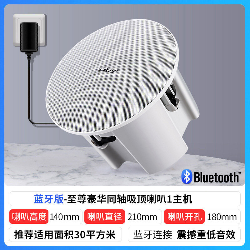 Премиум беспроводной Bluetooth потолочный динамик для дома, 1 шт, глубокий бас, окружающий звук, настенный монтаж
