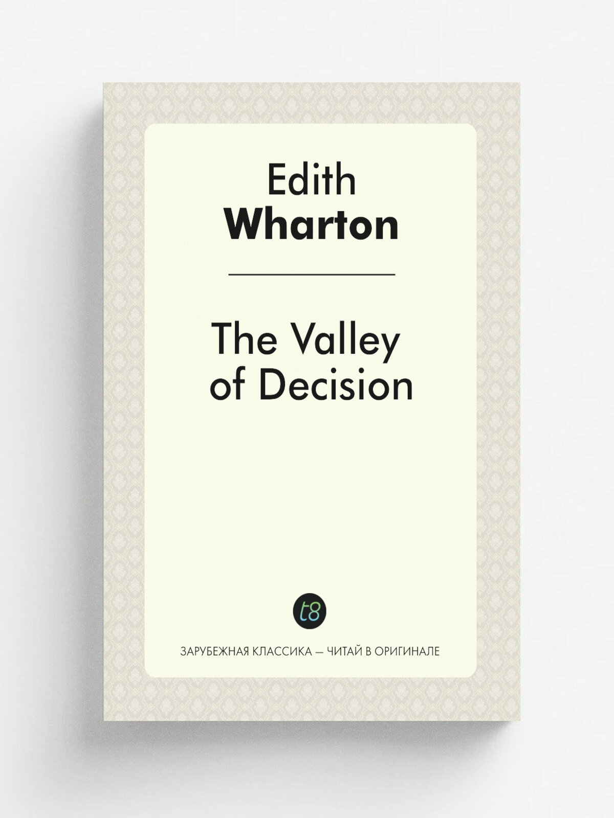 The Valley of Decision