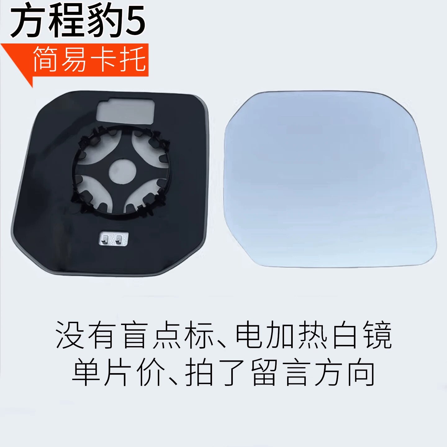 Зеркало заднего вида для BYD Yangchengbao Titanium 7 с электрическим подогревом, без маркера слепой зоны