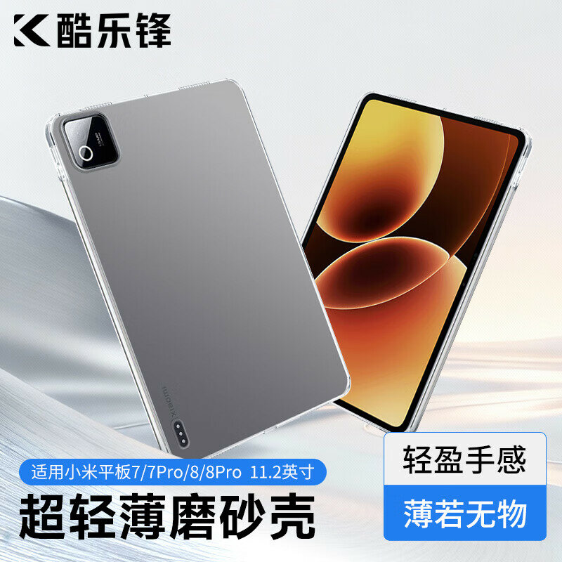 Чехол TPU для планшетов Xiaomi Pad 7/7Pro/8/8Pro 11.2 дюйма с защитой от падений Легкий полный чехол для 2024 года