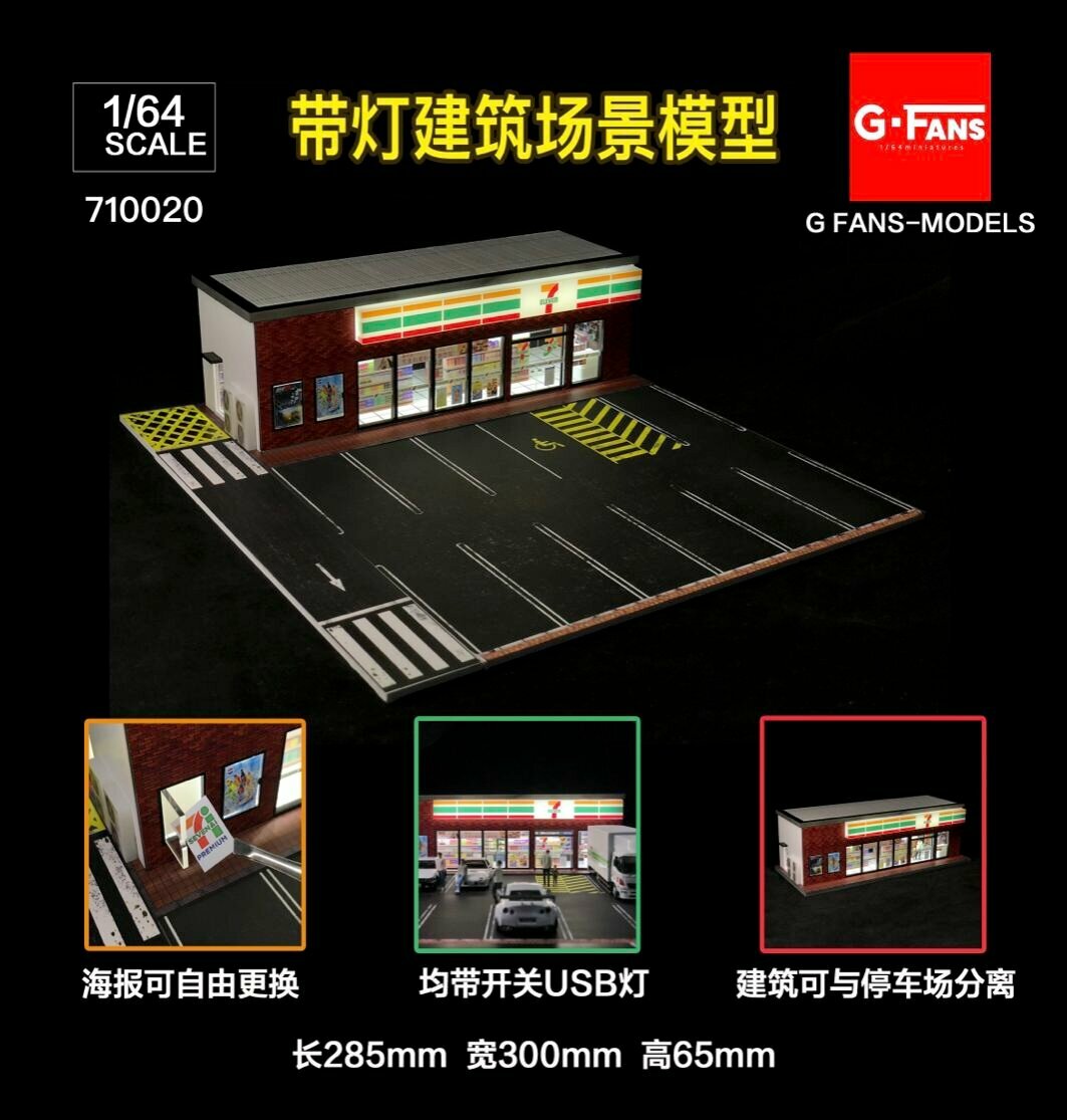 Диорама G-FANS 1:64 гараж 7-11 с LED-подсветкой