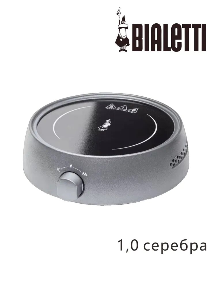 Bialetti Электрическая настольная плита A137, темно-серый, черный