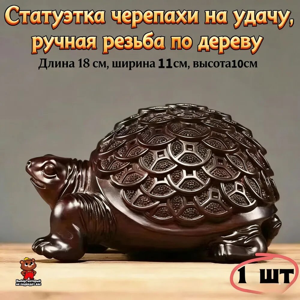 Фигурка декоративная Чёрное дерево 18, высота 10 см, длина 18 см, 1 шт