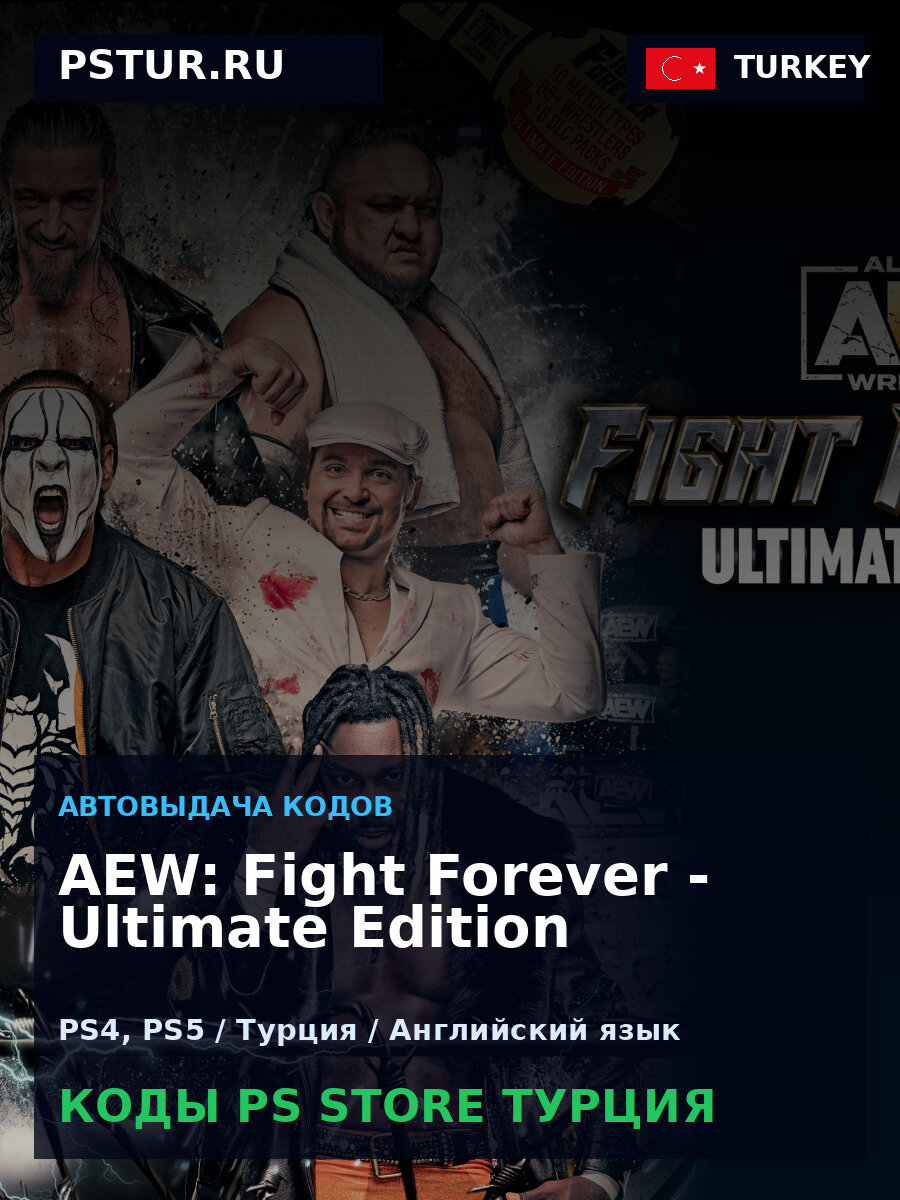 AEW: Fight Forever - Ultimate Edition PS4, PS5 — PlayStation Store Турция, цифровая версия