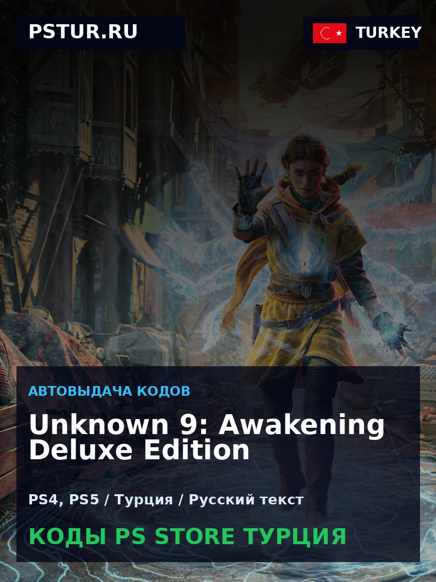 Unknown 9: Awakening Deluxe Edition PS4, PS5 — PlayStation Store Турция, цифровая версия