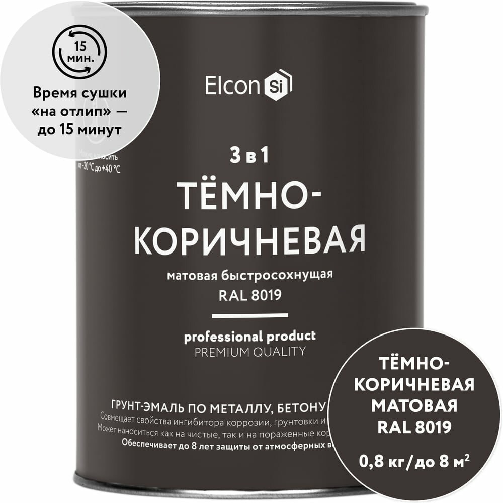 Грунт-эмаль Elcon по ржавчине 3 в 1 матовая темно-коричневая RAL 8019 0,8 кг 00-00750074